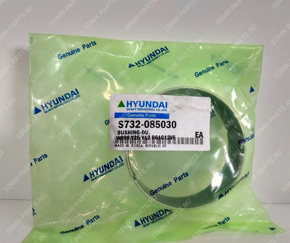 S732-085030: Втулка HYUNDAI R200W-7 S732-085030 купить в Ижевске | Цена ...